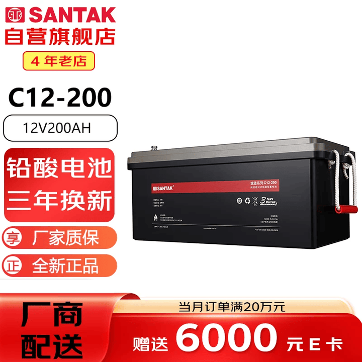 【山特（SANTAK）C12-200】山特（SANTAK）城堡系列铅酸蓄电池C12-200AH 免维护12V200AH蓄电池【行情 报价 价格 ...
