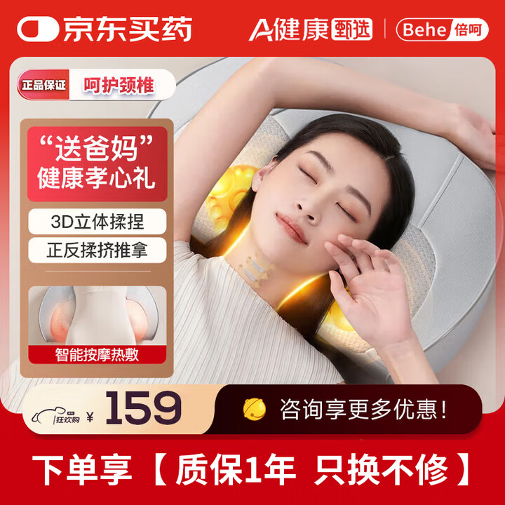 【倍呵JDJK-AMZ-688】倍呵颈椎按摩器按摩枕头肩颈腰背全身腰部按摩仪肩颈按摩器肩颈腰背【行情 报价 价格 评测】-京东