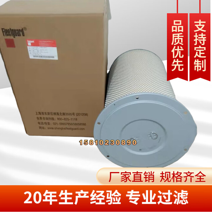 原装A478-020弗列加空气滤芯 4913882 478020KTA19发电机组AF478 AF478-020【图片 价格 品牌 报价】-京东