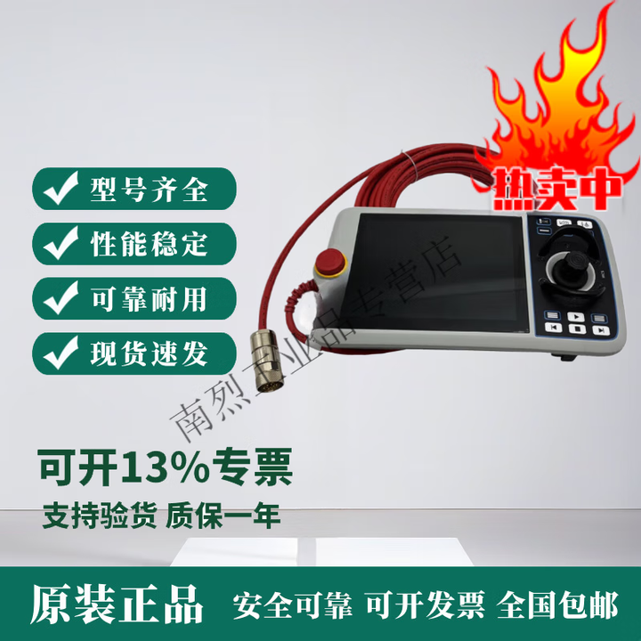 DSQC3120 3HAC085590-001 ABB机器人 DSQC3120示教器（议价） 新款摇杆【图片 价格 品牌 报价】-京东