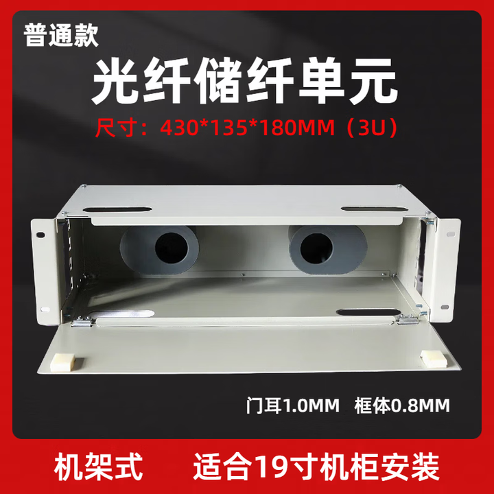 odf光纤储纤箱单元盘纤架绕线箱3U机架式理线架适用于19英寸机柜 （普通款）灰白色储纤单元机架式3U【图片 价格 品牌 报价】-京东