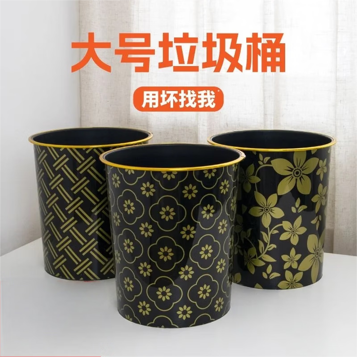 【FENIX12L】FENIX 金边垃圾桶大号黑色垃圾桶 26×24CM【行情 报价 价格 评测】-京东