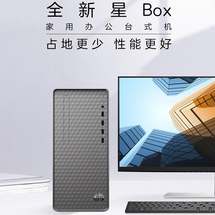 惠普（HP）星Box N01新14代酷睿商用办公台式电脑主机 家用学习电脑 i3-14100 8G 512G固态 14代i3-14100/8G ...