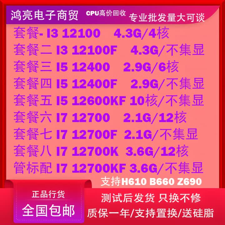 12 CPU I5 12100 12400 12400F 12500T 12600kF I7 12700KF12900 Lntel I3 12 CPU I5 12100 12400 12400F 12500T 12600kF I7 12700KF12900 Lntel I3