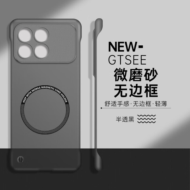 捷威丘适用于红米K90手机壳新款redmik90promax半透明磁吸无边框高级感k9o微磨砂超薄散热防摔简约小米k9 半透黑【轻薄无边框 磁 ...