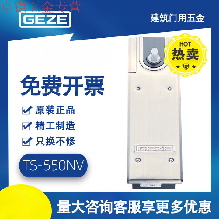 何佳功GEZE盖泽地弹簧TS550NV定位不定位玻璃门有框门地弹门300kg重 TS-550NV/300KG/不定位【图片 价格 品牌 报价】-京东