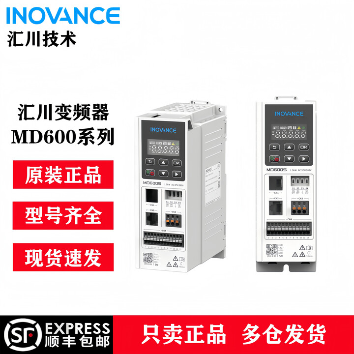 汇川技术变频器MD600系列MD600S-4T1R6/2R3/4R8/5R5/9R5B/2S4R6/7R5B MD600S-4T2R30 ...