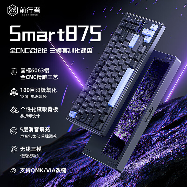 前行者铝坨坨机械键盘客制化成品无线蓝牙三模电竞游戏 Smart875-电泳高山蓝(分裂空格)-北极拿铁【图片 价格 品牌 报价】-京东