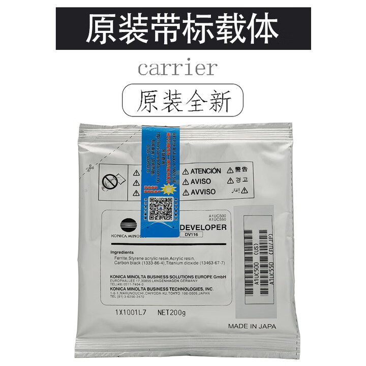 原装克美美能达Bh 215 226 205I 225I 164显示剂7718铁粉7818载体 显影载体-原装全新（带防伪标） 200克【图片 ...