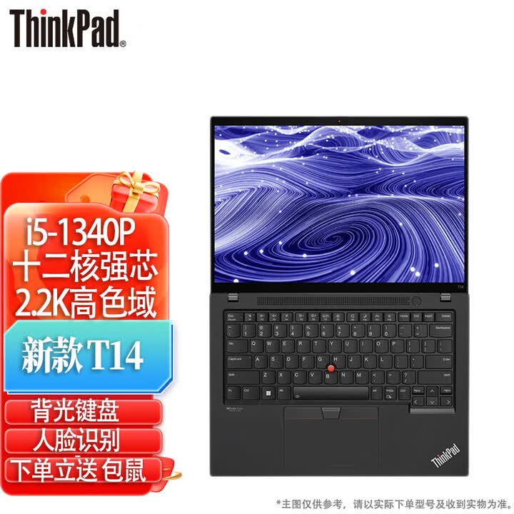 【ThinkPadT14 Gen4】ThinkPad联想T14笔记本电脑i5-1340P 2.2K高色域屏高性能轻薄商务办公便携式IBM计算机 ...