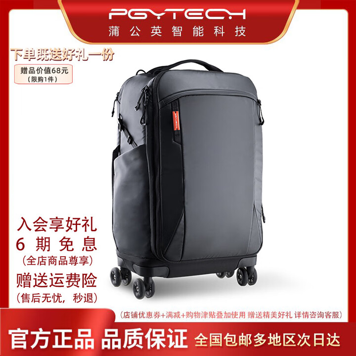 PGYTECH摄影包蒲公英拉杆箱摄影包单反相机包户外双肩背包行李箱器材设备旅行箱登机箱拉杆箱摄影拉杆箱 摄影拉杆箱 背包款(深空黑)【图片 ...