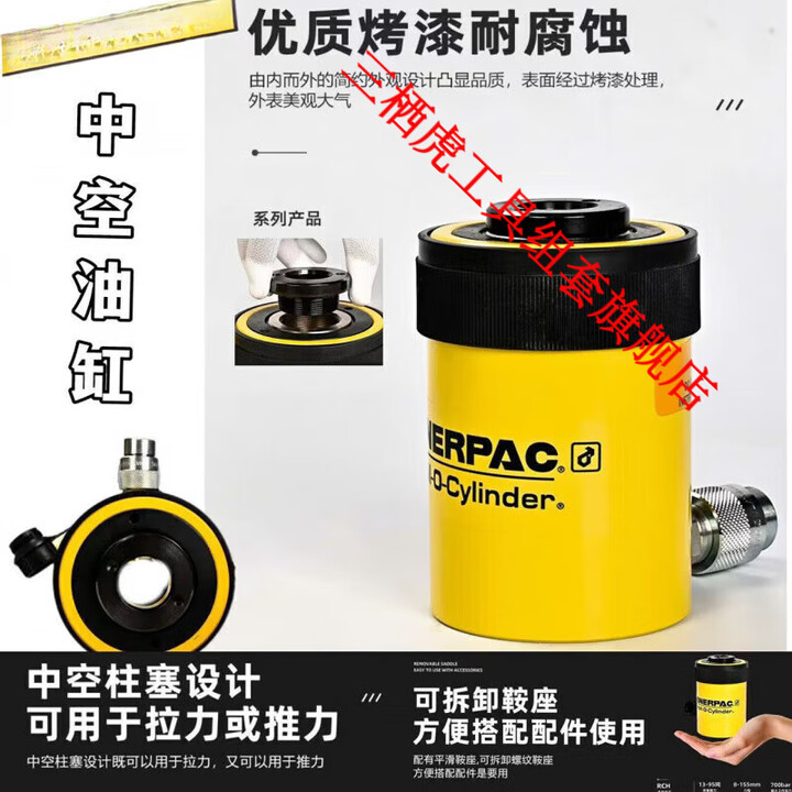 三栖虎AOCODA-RC恩派克ENERPAC千斤顶RCH系列中空液压油缸RCH-123【图片 价格 品牌 报价】-京东