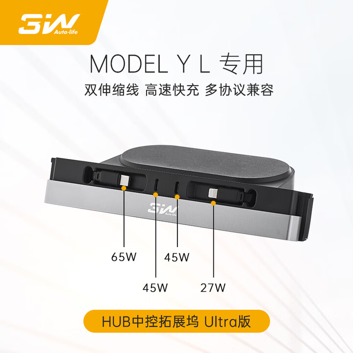 3W Auto-life特斯拉手套箱游戏手柄拓展坞modelY3专用usb扩展器车载充电器转换 Model YL中控拓展坞【Ultra版 ...