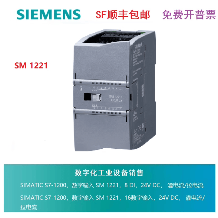 西门子（SIEMENS）1200PLC输入扩展模块SM1221 6ES7 221/7221-1BF/1BH32-0XB0 6ES7221 ...