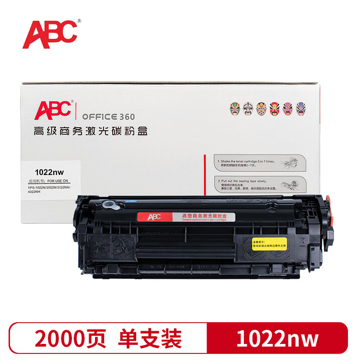 ABC 硒鼓1022nw 支 1022nw黑色硒鼓2000页【图片 价格 品牌 报价】-京东
