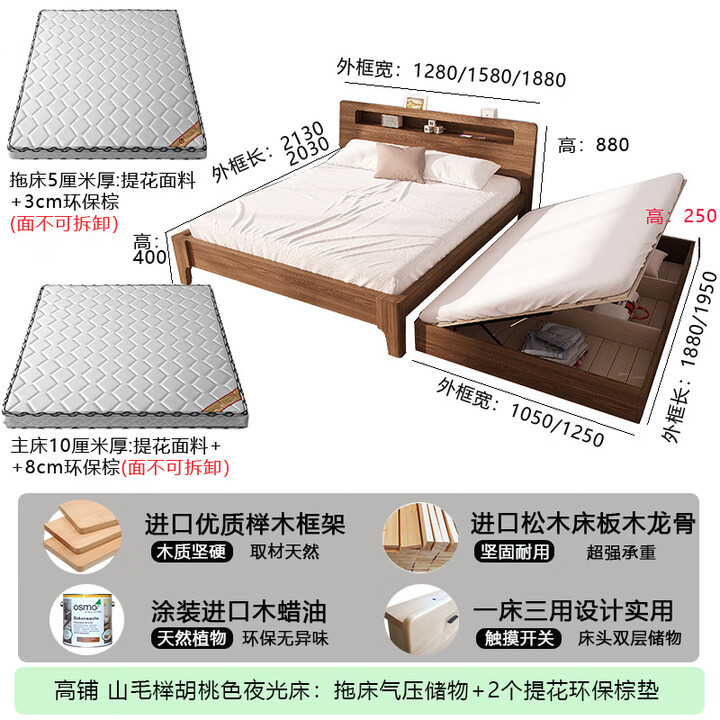 山头林村全实木床北欧双人床榉木1.5米小户型儿童拖床抽拉床双层床 胡桃色夜光款：气压储物拖床+2个提花环保棕垫 主床 1500mm ...