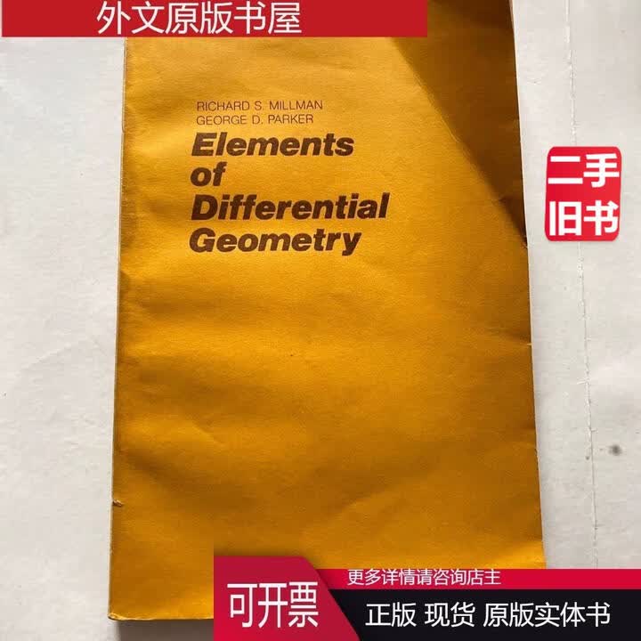 《Elements of Differential Geometry 微分几何要义》【摘要 书评 试读】- 京东图书