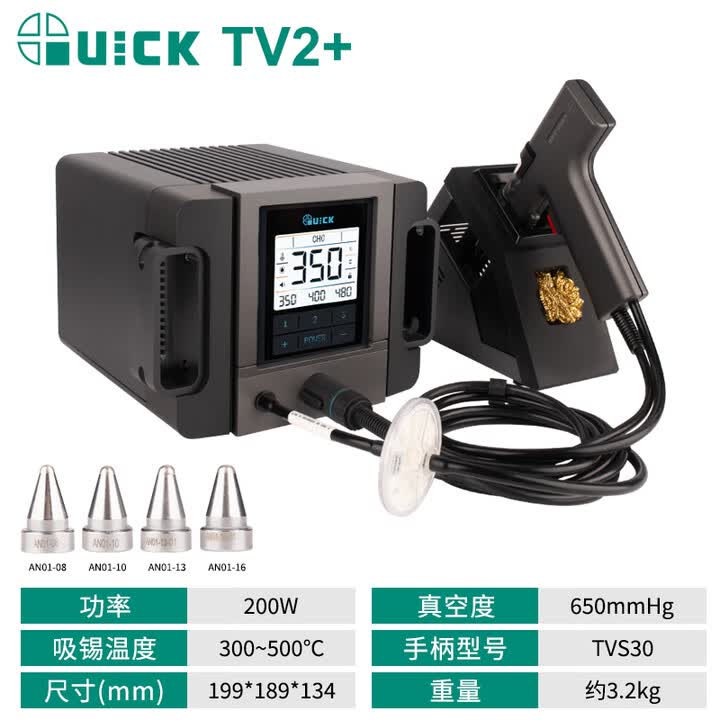 快克（QUICK）TV2电动吸锡枪智能休眠焊接维修吸取器吸锡器吸锡泵 QUICK TV2+吸锡枪【内置电磁阀】【图片 价格 品牌 报价】-京东