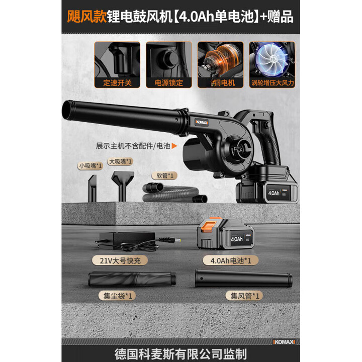 科麦斯（KEMAISI）吹风机大功率除尘小型鼓风机电脑清灰吹灰枪220v强力工业用吸尘器 飓风款锂电鼓风机【4.0Ah单电池【图片 价格 品牌 ...