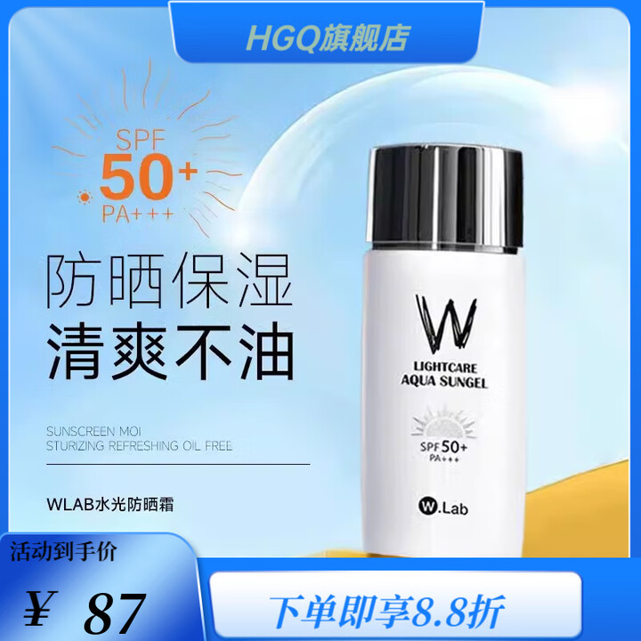 wlab（w.lab）【官方】wlabw.lab氨基酸水乳套装大福留wlab水乳套装韩国爽肤水 水光防晒霜乳50ml【图片 价格 品牌 报价】-京东