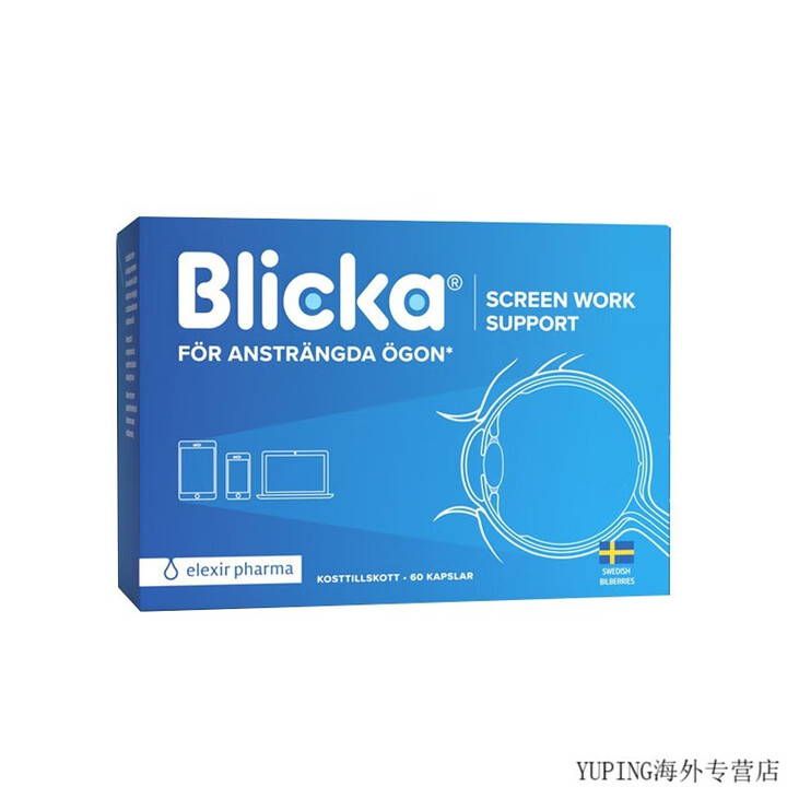 ELEXIR PHARMA瑞典进口blicka叶黄素护眼片成人改善视力缓解眼疲劳60粒/盒 blicka护眼片【图片 价格 品牌 报价】-京东