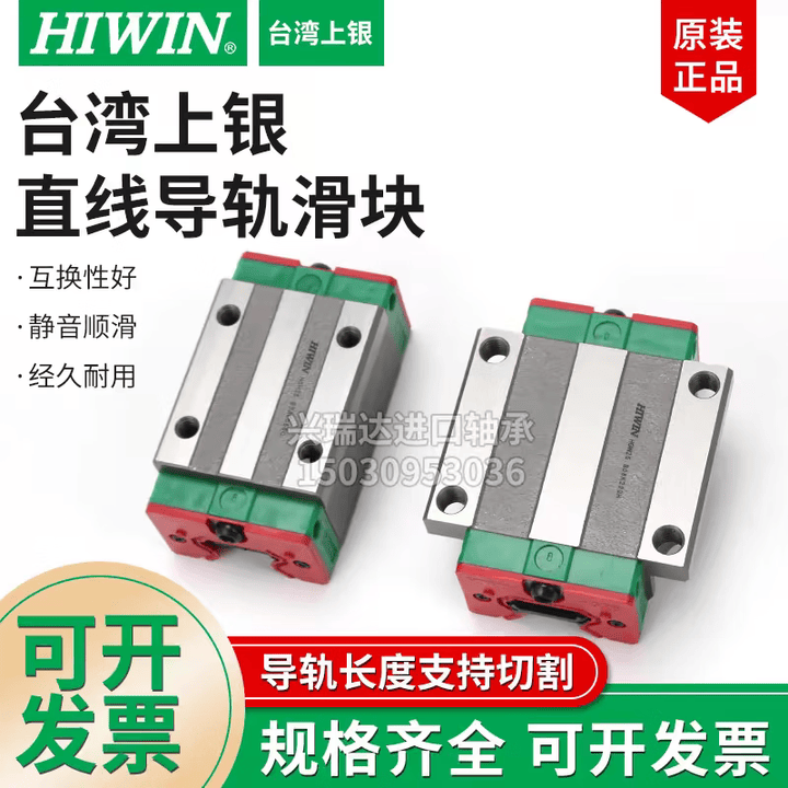 台湾上银HIWIN直线滑块 直线轴承HG15 HG20 HG25 HG30 HG35 HG45 HG15【图片 价格 品牌 报价】-京东