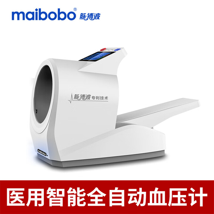 瑞光康泰（maibobo）maibobo脉搏波医用同款全自动血压测量仪臂筒式血压计RBP-7000B【图片 价格 品牌 报价】-京东
