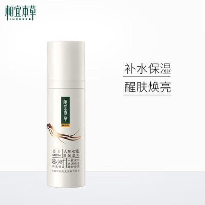 相宜本草（INOHERB）[官方】男士人参水能高保湿乳液补水清爽滋润男人参面霜 相宜本草INOHERB男士人参水能高保湿乳液补水清爽滋润【图片 ...