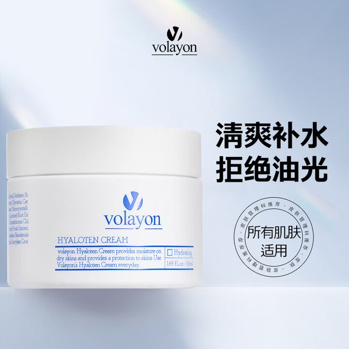 VOLAYON韩国沃拉勇玻尿酸面霜高保湿补水滋润护肤抗氧化面霜 50ML【图片 价格 品牌 报价】-京东