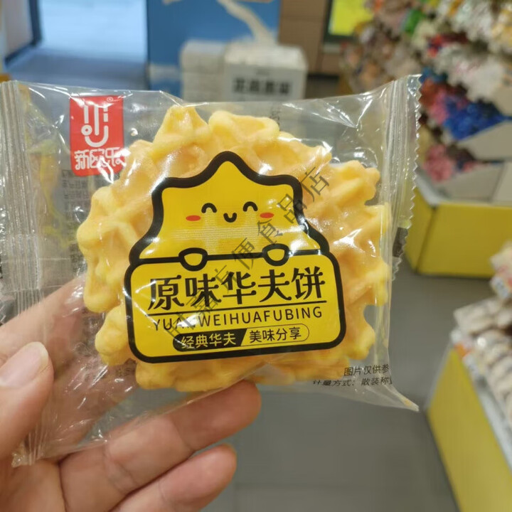 零食优选很忙新欧乐原味华夫饼面包休闲下午点心早餐小吃散称重包 原味 华夫饼 新欧乐250g(约7包【图片 价格 品牌 报价】-京东