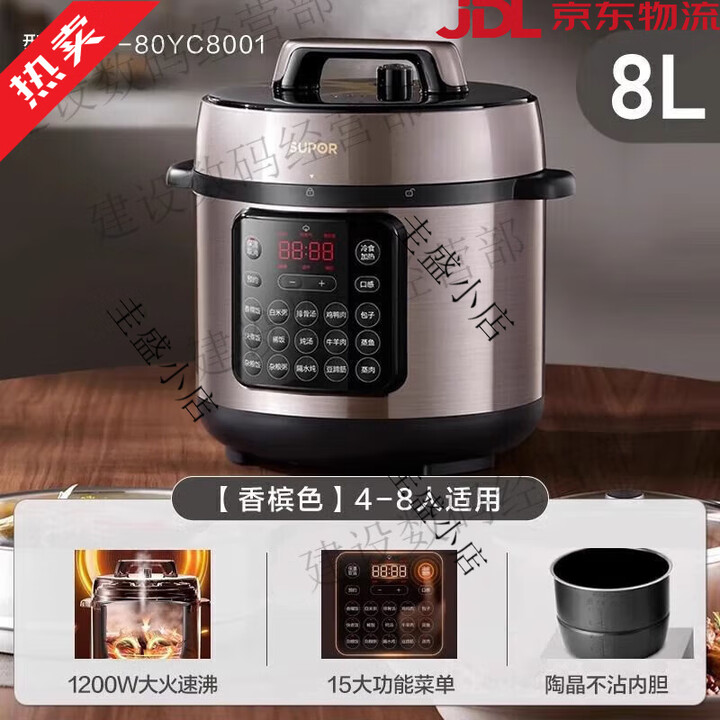 苏泊尔电压力锅高压全自动6升-8升家用多功能智能家用5-12人商用电饭煲 8升双胆香槟金【图片 价格 品牌 报价】-京东