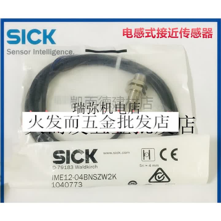 SICK电感式西克SICK接近开关传感器1040774IME12-04BNSZW2KBPOZW2 IME12-04BNSZW2S ...