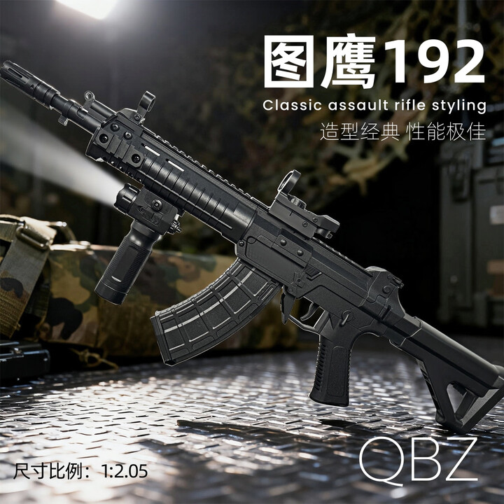 玩顾QBZ191式突击步枪图水发珠捷鹰192软弹电动连发wargame成人发射器 QBZ-192【尼龙齿】 官方标配【带7.4V电池】【图片 ...
