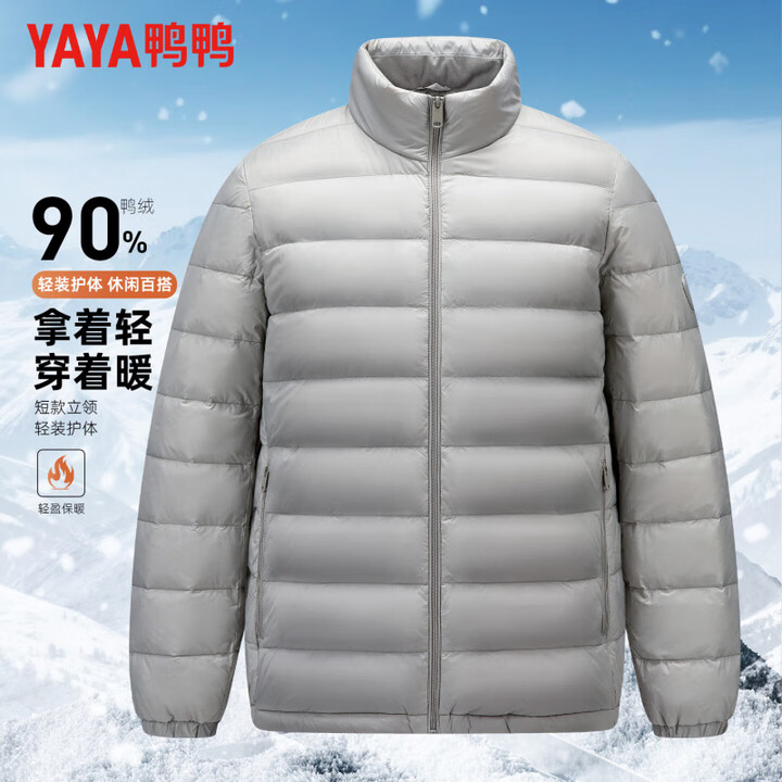 鸭鸭（YAYA）羽绒服男短款连帽轻薄2025秋冬新款时尚休闲舒适百搭保暖排骨外套 杏子灰色【立领】 S (165)【建议80-100斤】【图片 ...
