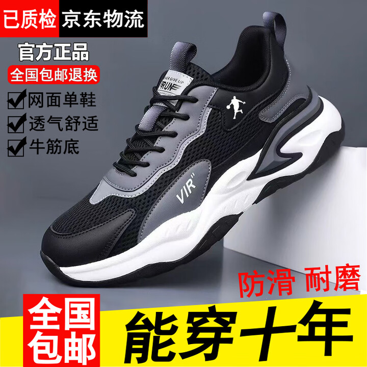 里奇.乔丹 RICKY JORDAN男鞋断码秋冬防臭减震跑步鞋百搭皮面运动鞋轻便耐磨休闲旅游鞋男 QD966黑色【网面款】 41【图片 价格 ...