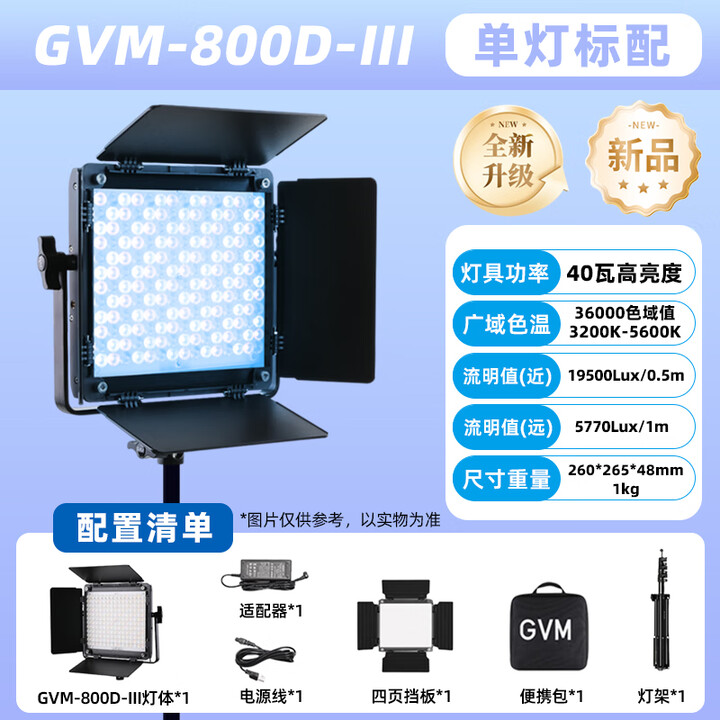 GVM Great Video Maker补光灯摄影人像直播RGB氛围灯全彩便捷室外拍摄摄像拍照微电影视频影视打光常亮柔光灯美颜嫩肤 【新品 ...
