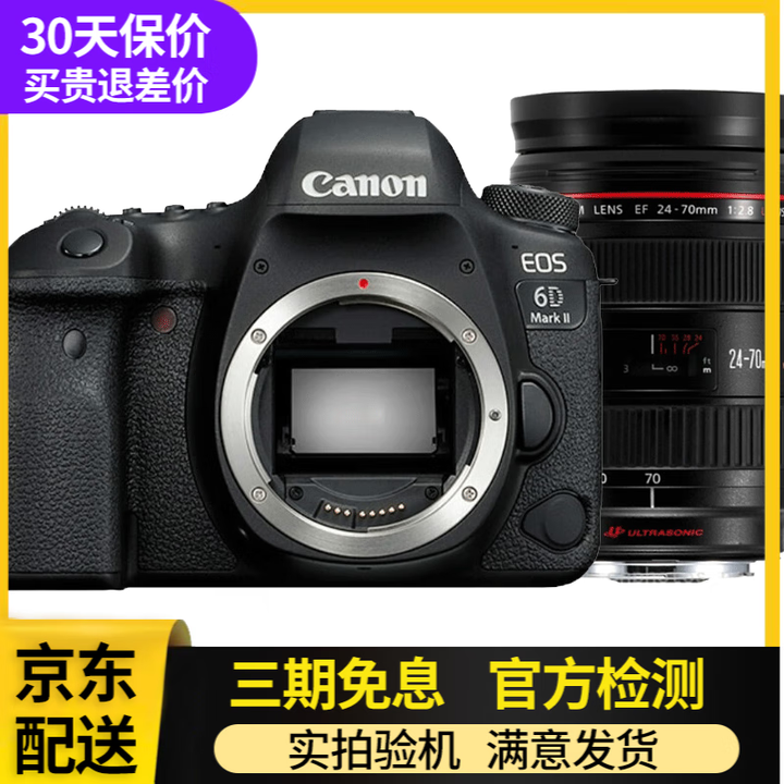 佳能6D 5D2 5D3单机身全画幅数码二手单反相机6D2含24-105套机 50-1.8 佳能5d2+50-1.8 STM 95新【图片 ...