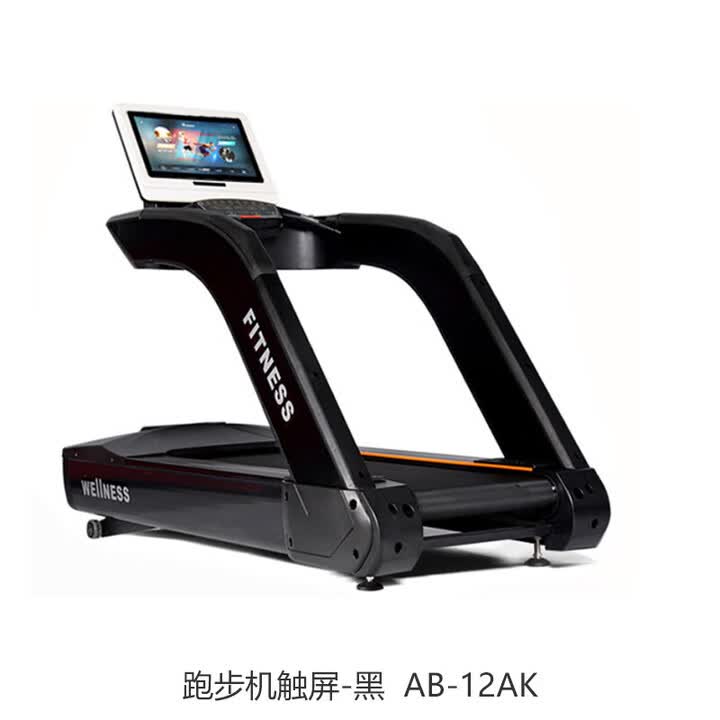 【亿迈AB-12AK】亿迈 商用跑步机家用智能低音减震跑步机 AB-12AK【触摸屏】【行情 报价 价格 评测】-京东