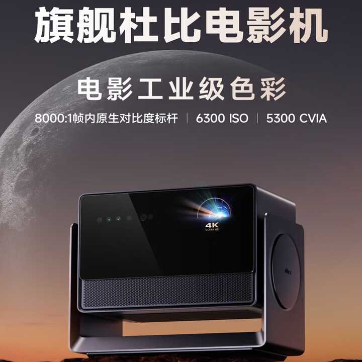 当贝F7 Pro/X7 Pro/X7 Max/X7 Ultra/S7 Ultra Max 投影仪家用4K全新三色激光变焦超清家庭影院 S7 ...