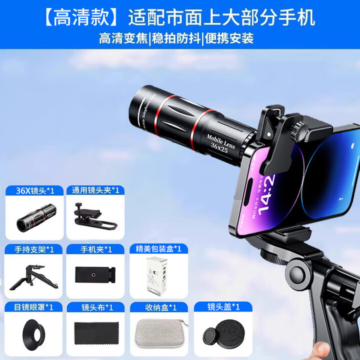 I适用于vivox200pro手机望远镜演唱会拍摄神器x100/200ultra外置长焦镜头防抖增距看台高倍高清摄像 36X(版+支架+收纳盒 ...