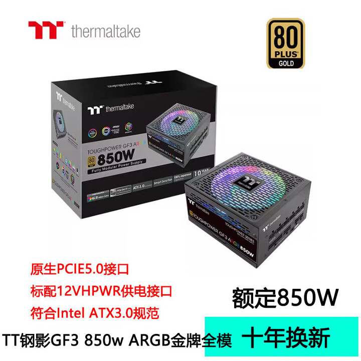 其他家Gf1 850W Gt 650W 750W 1000 1200 Atx3.1金牌台式电脑电源SN5062 ...