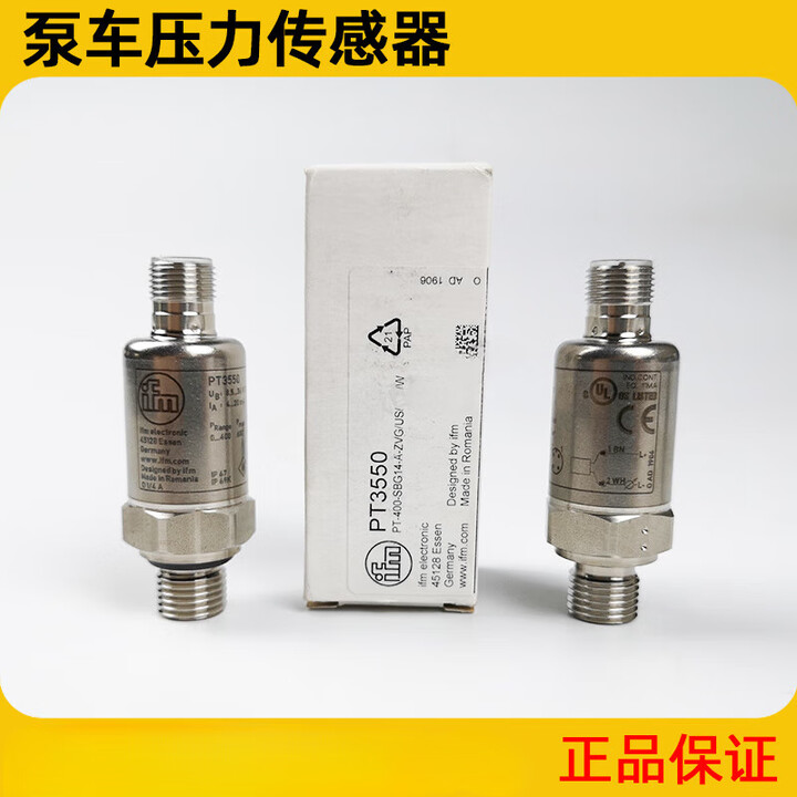 压力变送器PT3550中联泵车易福门压力传感器泵送分配臂架油缸IFM 国产PT3550【图片 价格 品牌 报价】-京东