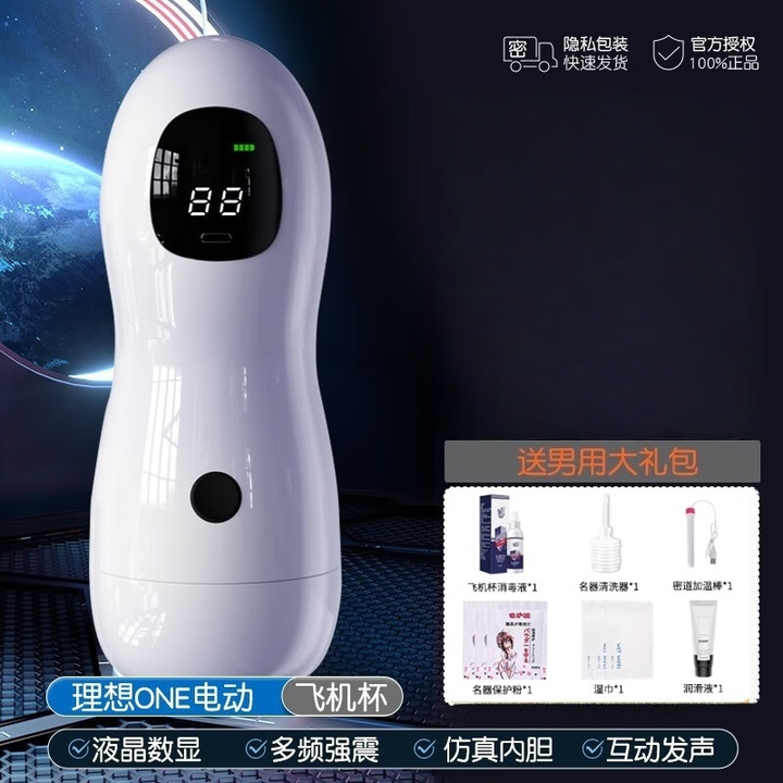 久爱情趣下体取精器飞机杯水浴杯趴着玩龟头敏感脱敏训练器自卫玩具男 大礼包】飞机抱枕夹腿成人用品男人专用抽插口交杯 vr眼镜成年人私密男性用 ...