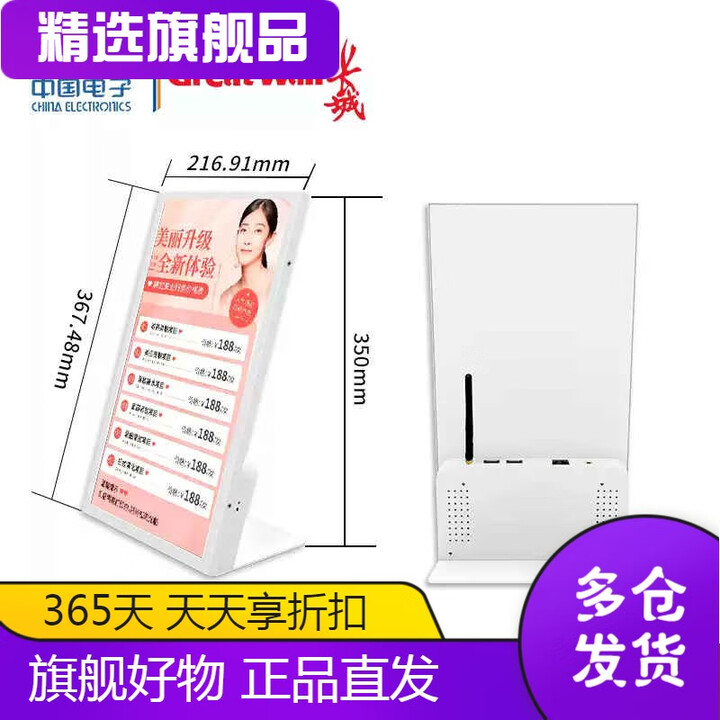 电子菜单显示屏奶茶餐饮咖啡蛋糕动态餐牌点单屏幕桌面广告机 15.6寸立式桌面菜单屏 套餐一【图片 价格 品牌 报价】-京东