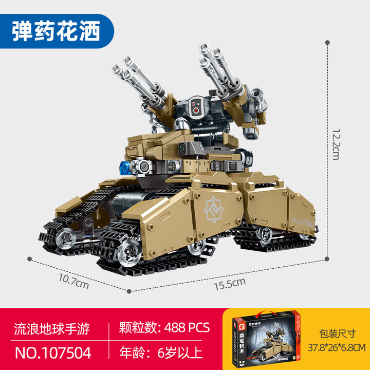 森宝流浪地球系列幽灵之刃战车组装模型男孩小颗粒拼装积木玩具 森宝107504弹药花洒【图片 价格 品牌 报价】-京东