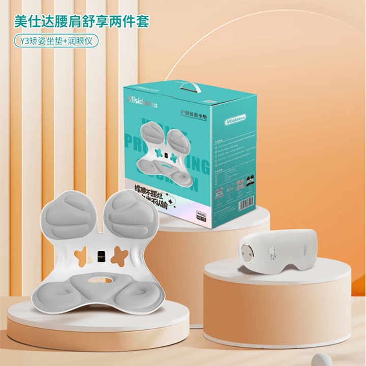美仕达（Misida）按摩矫姿坐垫人体工学护腰护背坐垫久坐好伴侣学生护姿 MS-礼盒套装【坐垫Y3+润眼仪】【图片 价格 品牌 报价】-京东