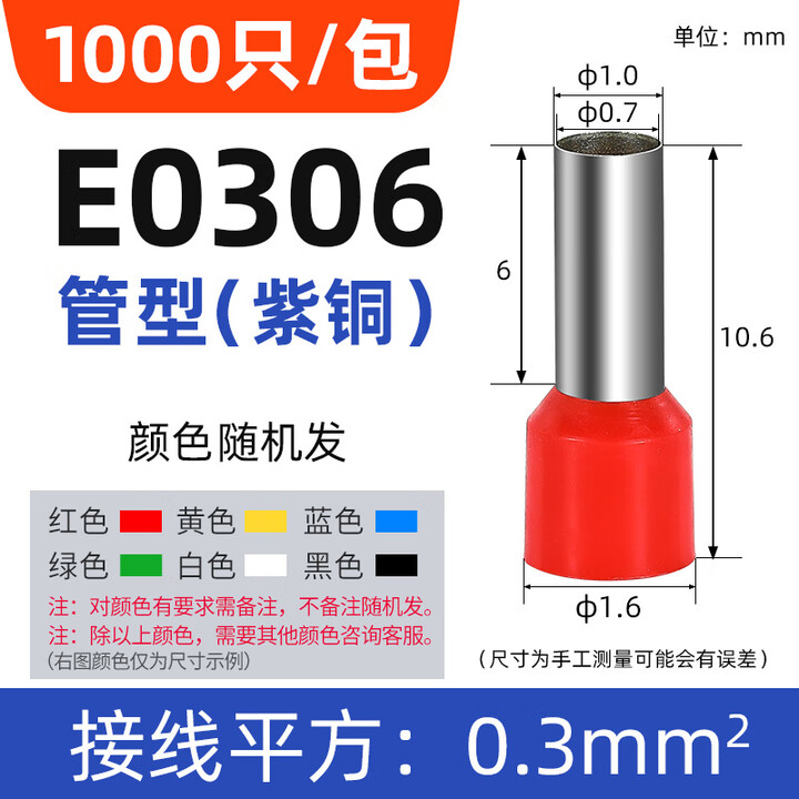 紫铜E1508 欧式端子冷压 小黑夹管型端子接线 线端子铜接线 线端 E0306紫铜(1000祇)【图片 价格 品牌 报价】-京东