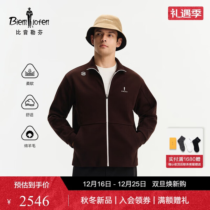 【比音勒芬G3532506089】比音勒芬【多功能羊毛】2025秋季新款时尚运动立领微廓针织夹克男休闲外套【行情 报价 价格 评测】-京东