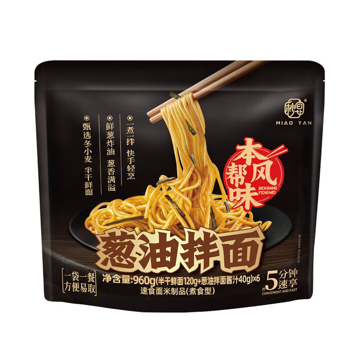 秒宴葱油拌面160g*6冷藏开市客代购 秒宴葱油拌面160G*6【图片 价格 品牌 报价】-京东