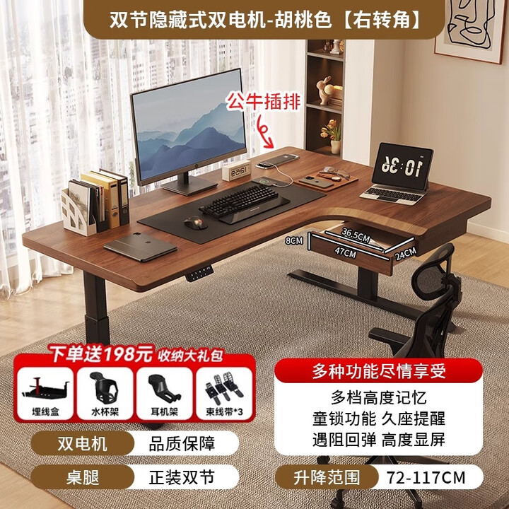 凌艺桔转角实木智能电动升降桌电脑桌电竞桌学习桌办公桌工作家用书桌 实木抽屉【插排款】【隐藏双电机】黑胡桃-右拐角 140x110x3cm【图片 ...